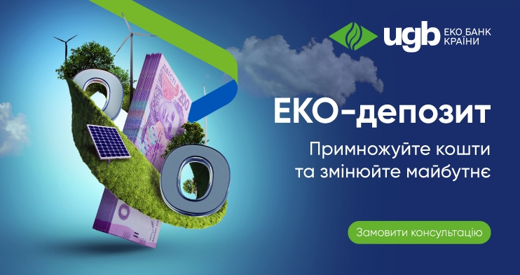 АБ «УКРГАЗБАНК»