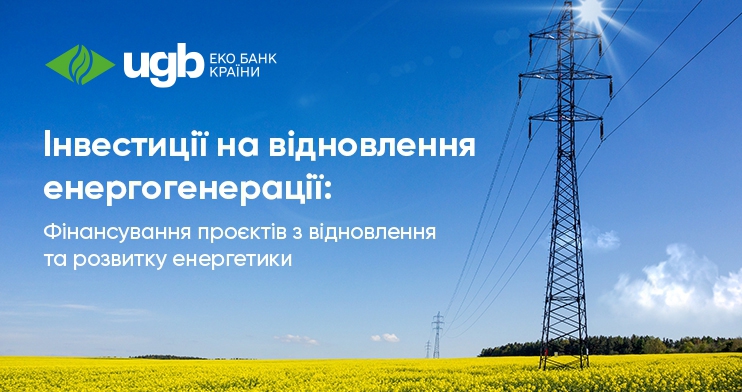 АБ «УКРГАЗБАНК»